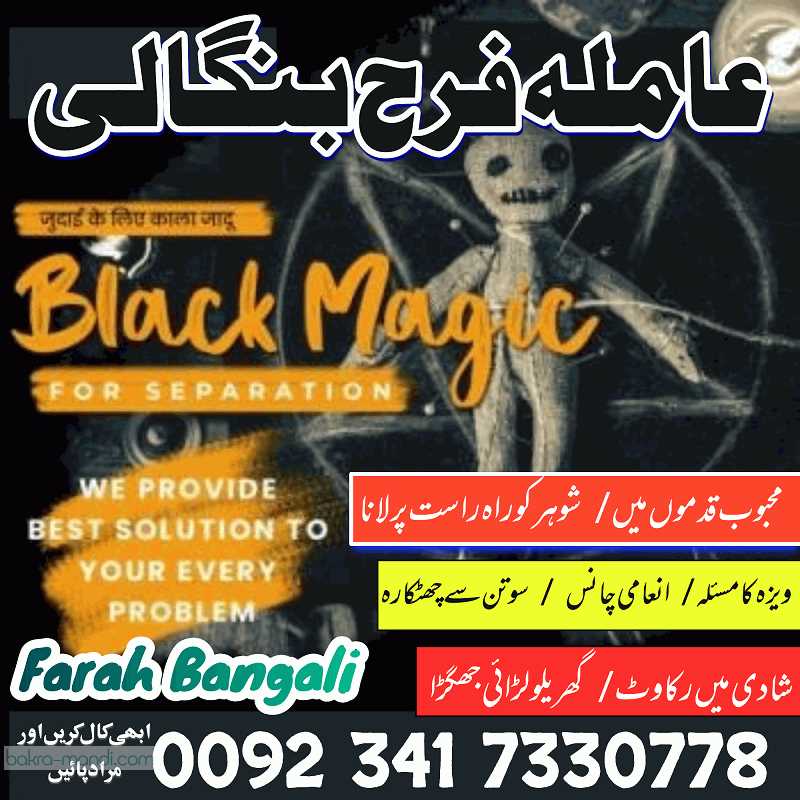 amil baba in karachi amil baba in islamabad Kala ilam Kala jadu Kala jadu expert Black magic ...